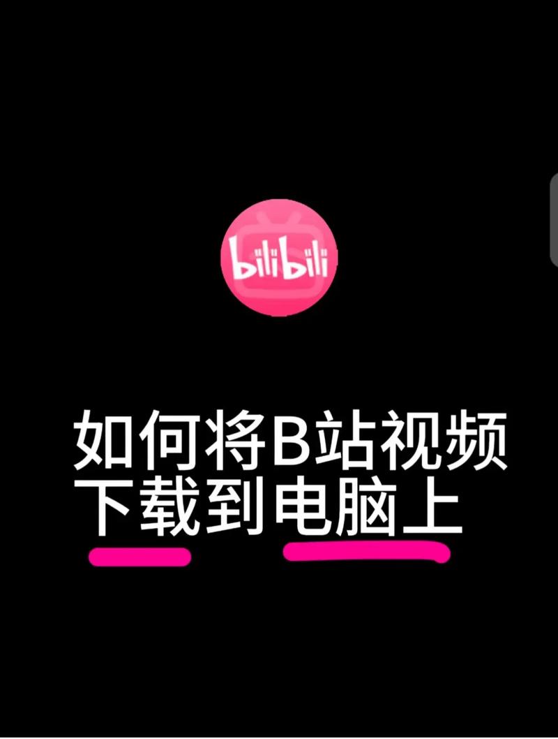 抖音 B站无需付费版