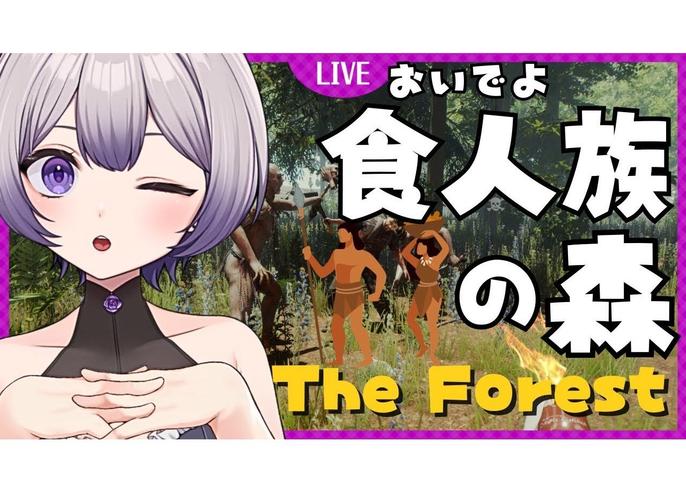 人食いの森汉化免费版