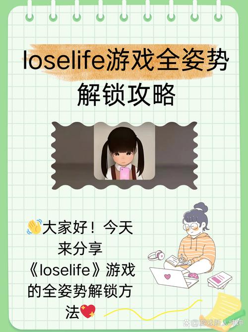 loselife小女孩全攻略破解版无限次数截图