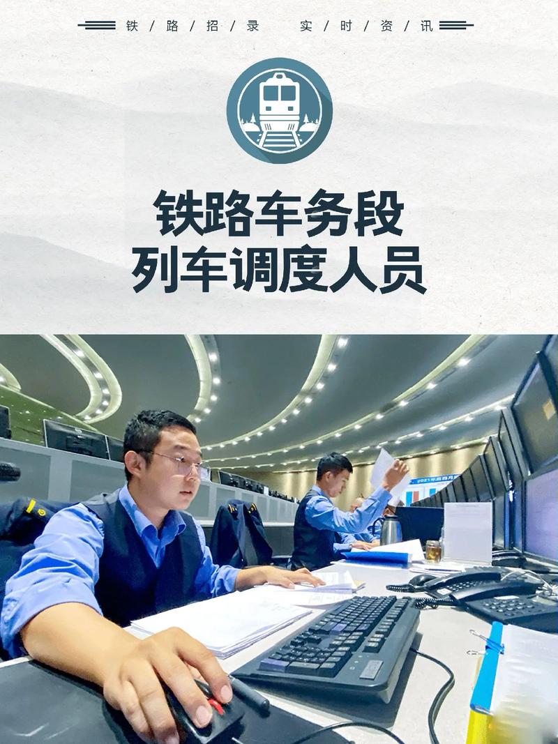 火车司机调度对话视频截图
