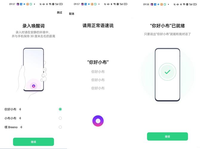 breeno语音唤醒版本图标