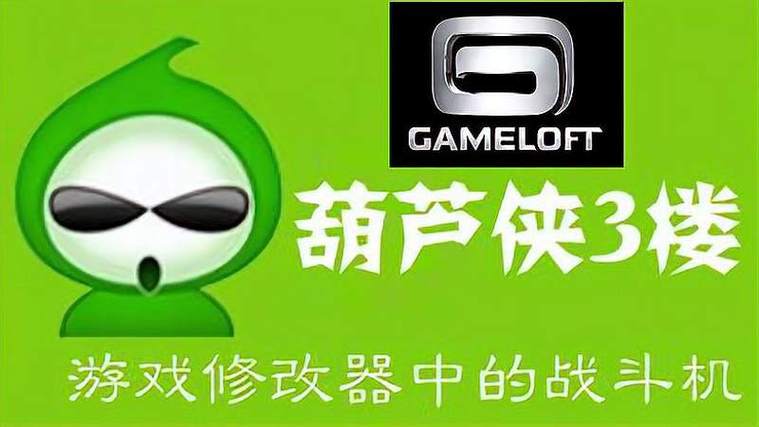 葫芦侠pro下载安装抢先版截图