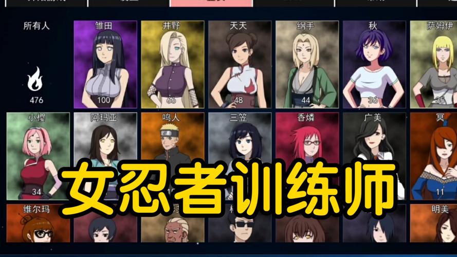 火影女忍者训练师安卓中文版Sarada截图