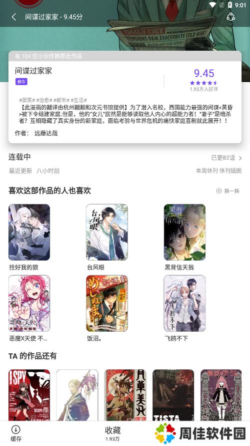 漫士多漫画官方版破解版无需登录