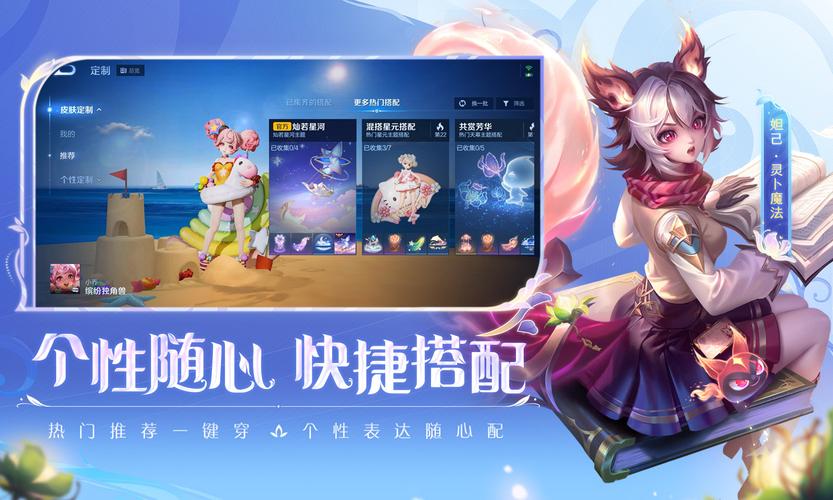 王者荣耀单机全皮肤软件下载免费正版破解版永久免费截图
