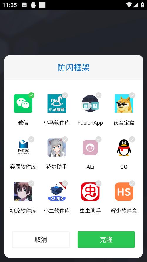 阿呆防闪框架下载