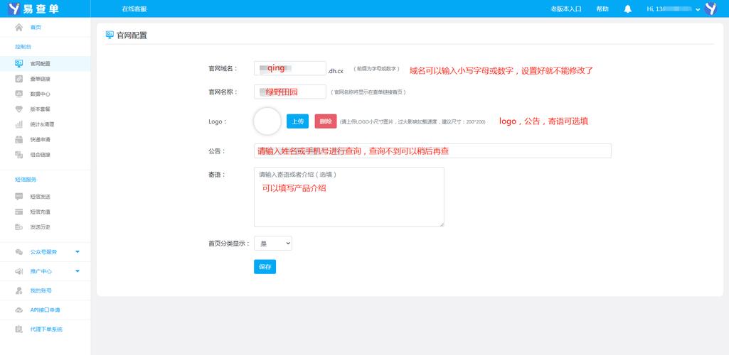 易查单查询入口手机在线观看截图