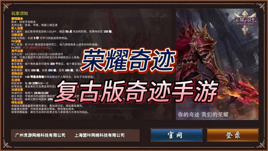 荣耀奇迹内部辅助截图