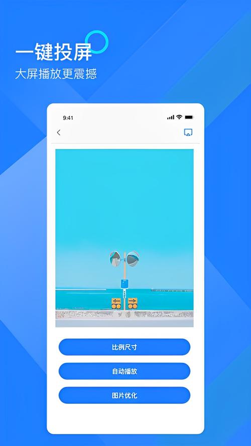 Mirror投屏官方免费版