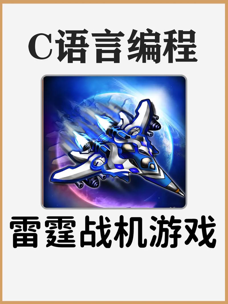 雷霆战机小程序辅助脚本安卓版图标