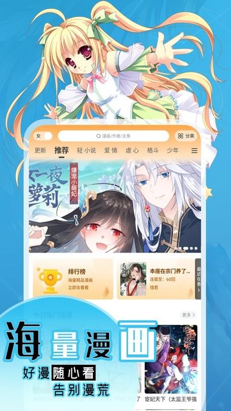 丫丫漫画官方免费内购版图标
