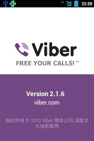 viber官网安装图标