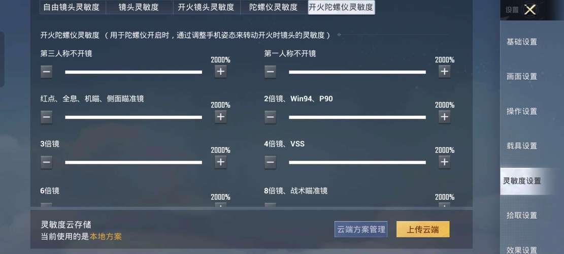 和平精英画质修改器无广告