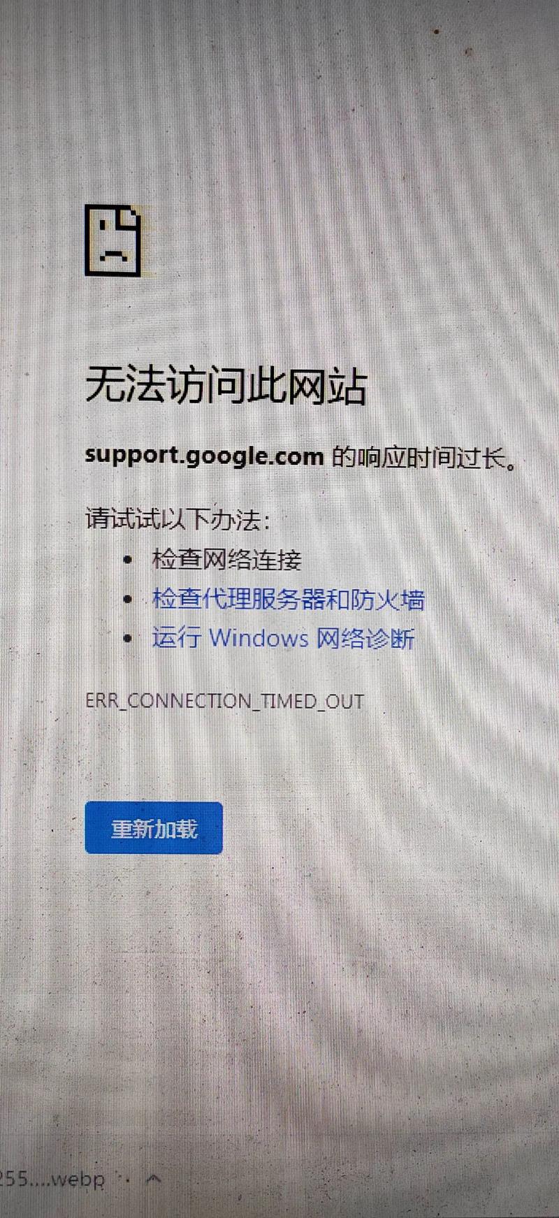 禁止访问的网站怎么打开轻量版