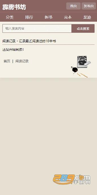 霹雳书坊pilibook免费版