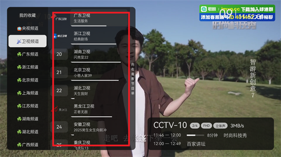电视直播TV版APK破解版无限次数