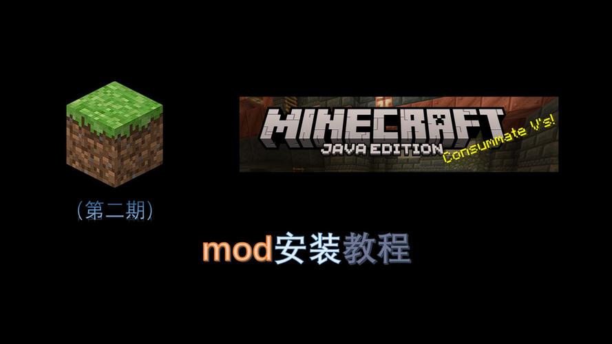 我的世界mod怎么导入java