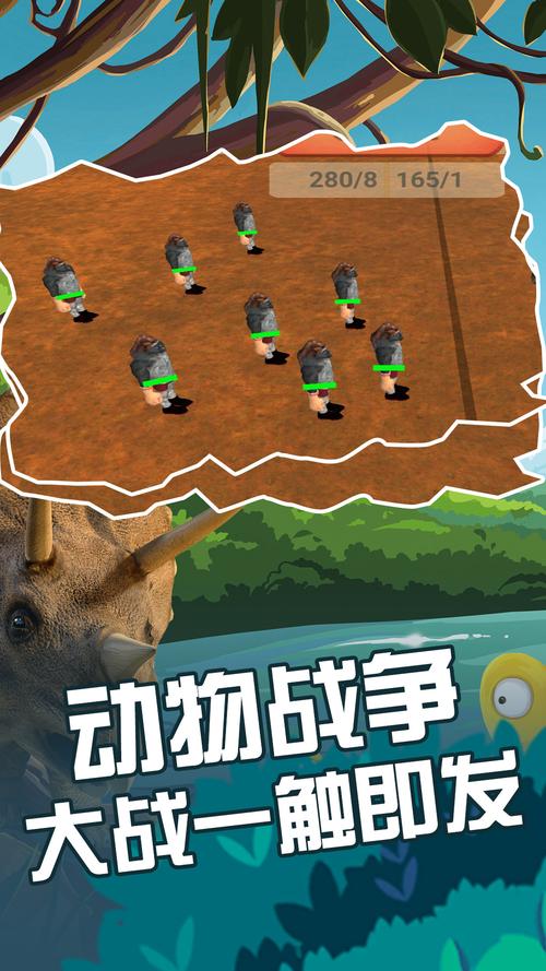 动物融合大作战破解版截图