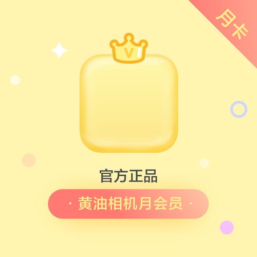 18款黄油有哪些18永久会员版截图
