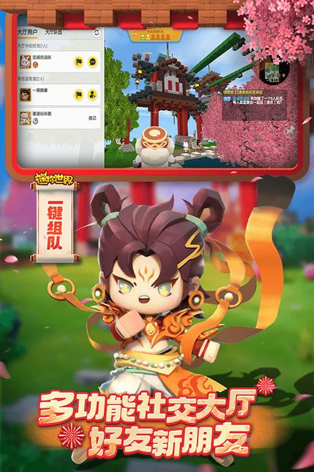迷你世界无限金币迷你豆