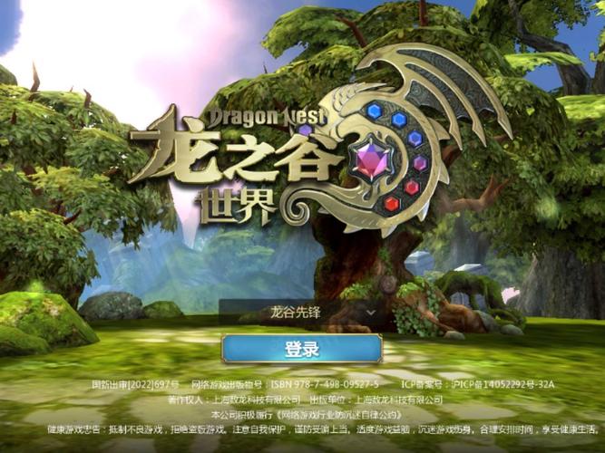 龙之谷世界pc官网入口不卡顿图标