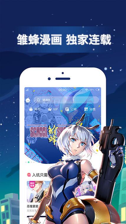 u17漫画苹果版图标