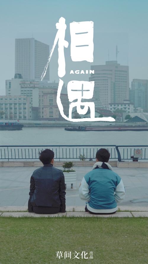 播放相遇电影图标