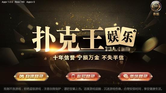 扑克牌直播软件免费版下载中文版图标