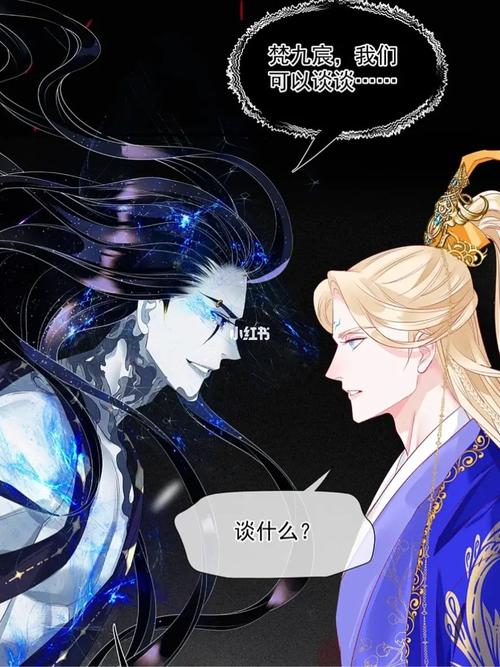 魔尊要抱抱漫画免费观看全集黑色老版截图