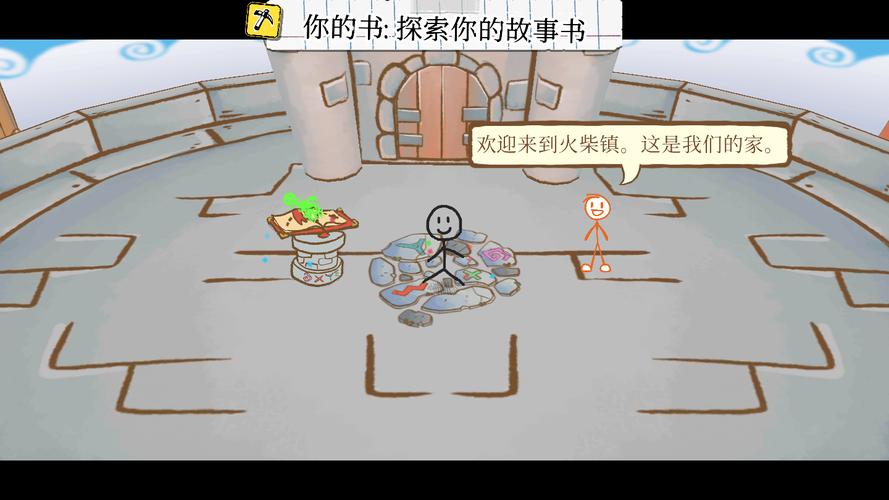 画个火柴人3破解版完整版图标