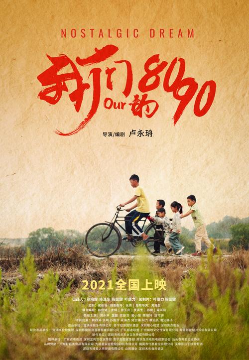 8090电影免费观看高清安卓下载真人版