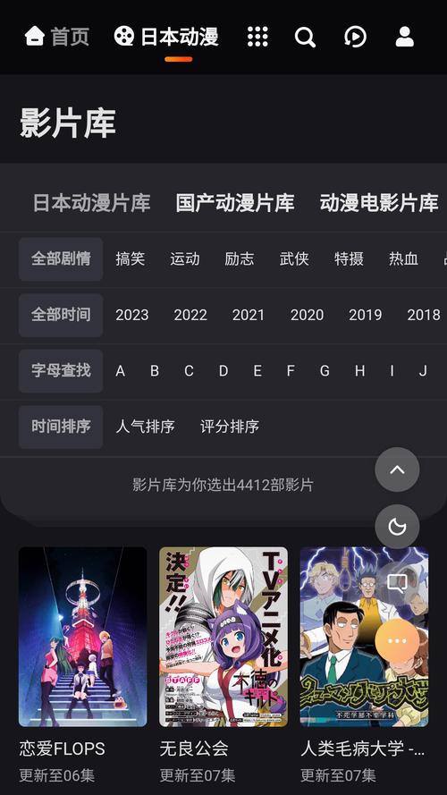 mx动漫最新版本
