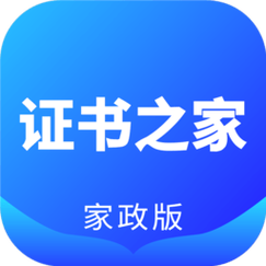 证书之家截图
