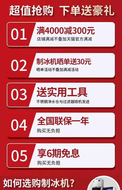 冰块科技直装外挂红色版图标