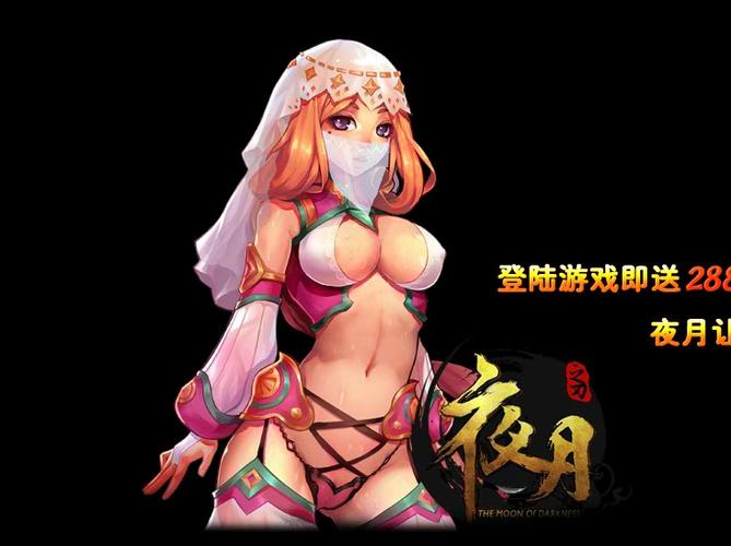 夜月正确下载方式在线阅读