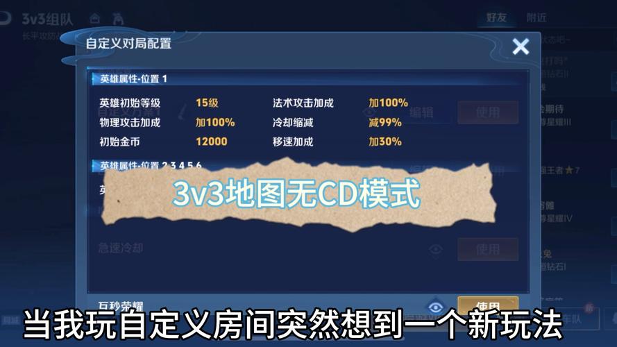 王者荣耀无CD修改器2022无限能量无广告版图标