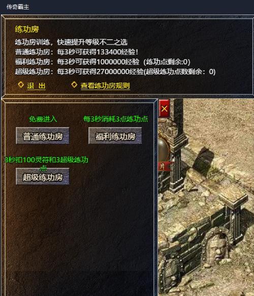 新开玫瑰传奇新手攻略