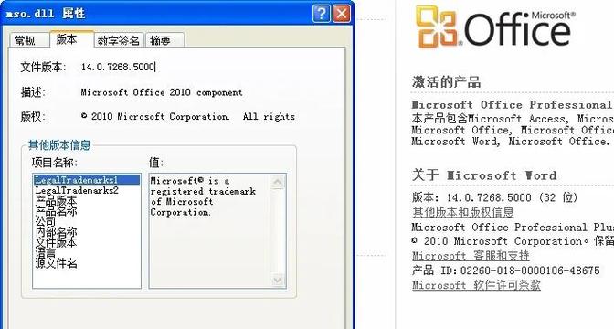 office2007professional plus密钥加速永久截图