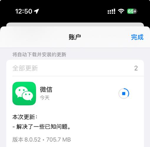 微信安装包