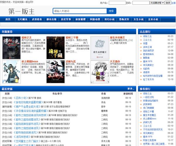 第一主板网旧版修改版无限次数