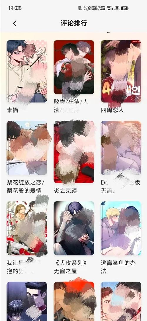 涩涩免费动漫app白色版无删减截图
