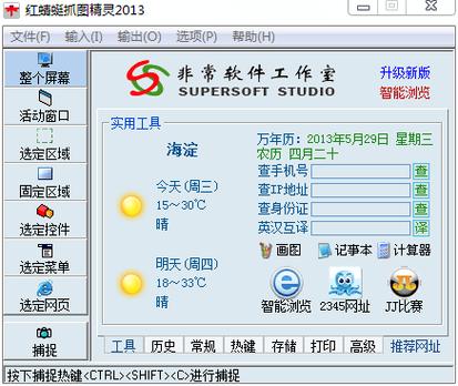 红蜻蜓抓图精灵绿色版2023最新版图标