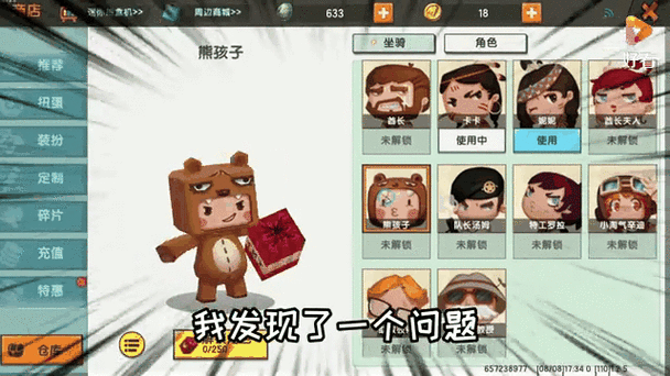 迷你世界熊孩子版本升级版