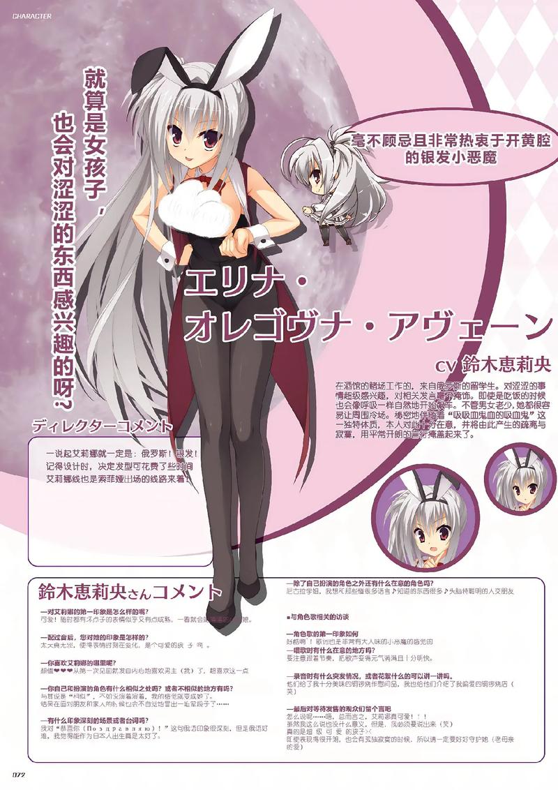 dracuriot安卓汉化版白色版无删减图标