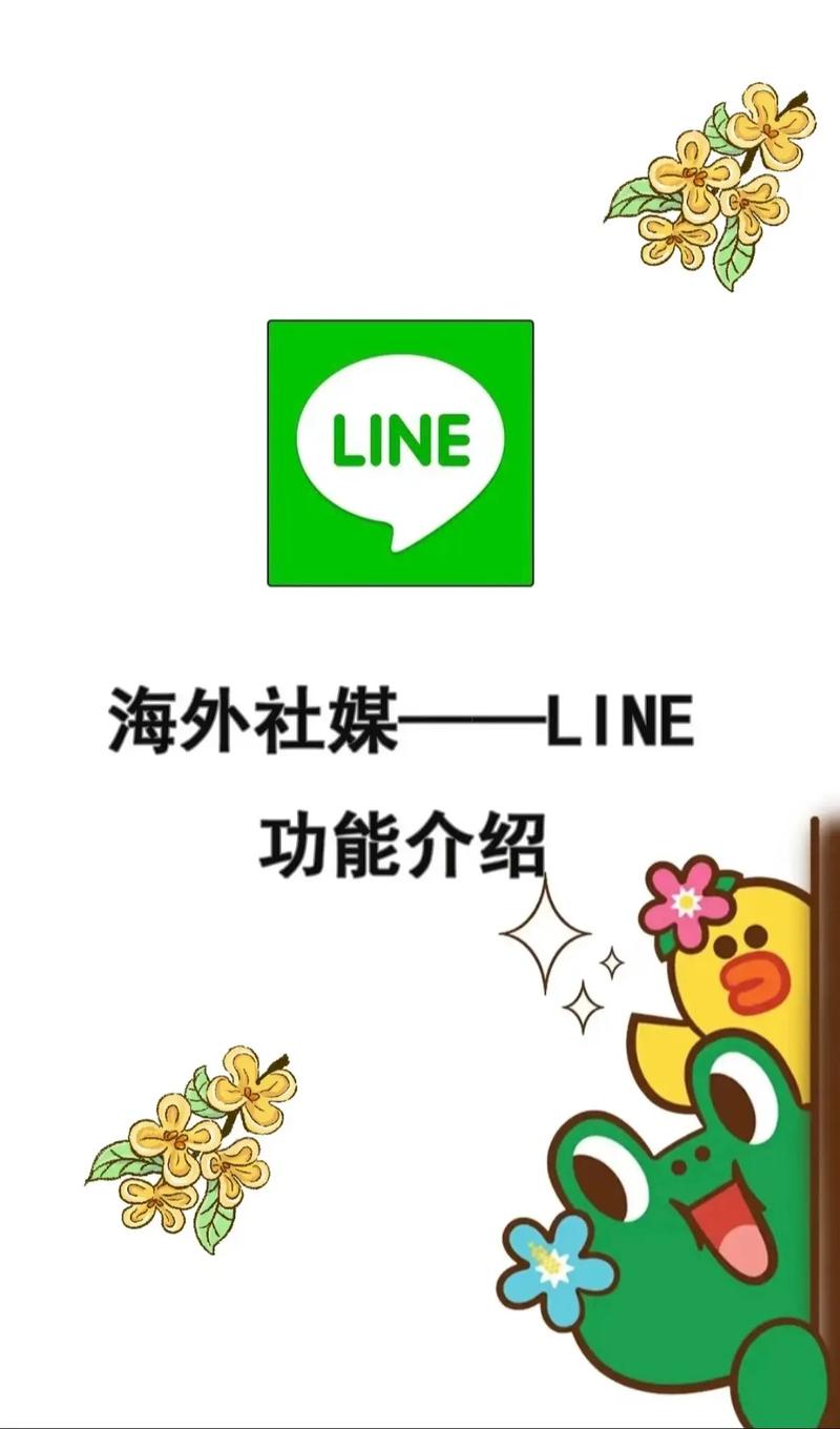 Line漫画截图