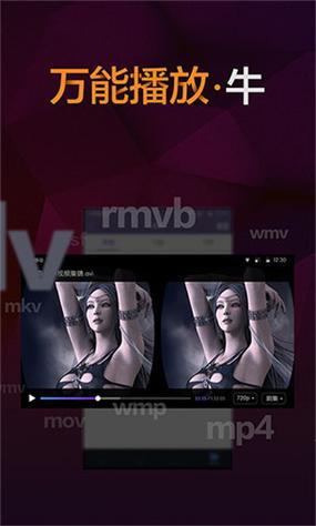暴风魔镜vr官网抢先版图标