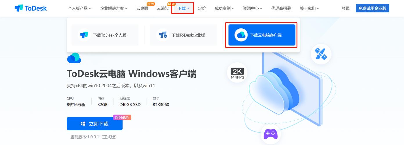 云电脑无限时长破解版下载图标