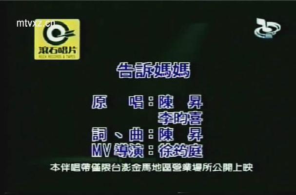 别告诉妈妈免费观看电视剧免广告破解版图标