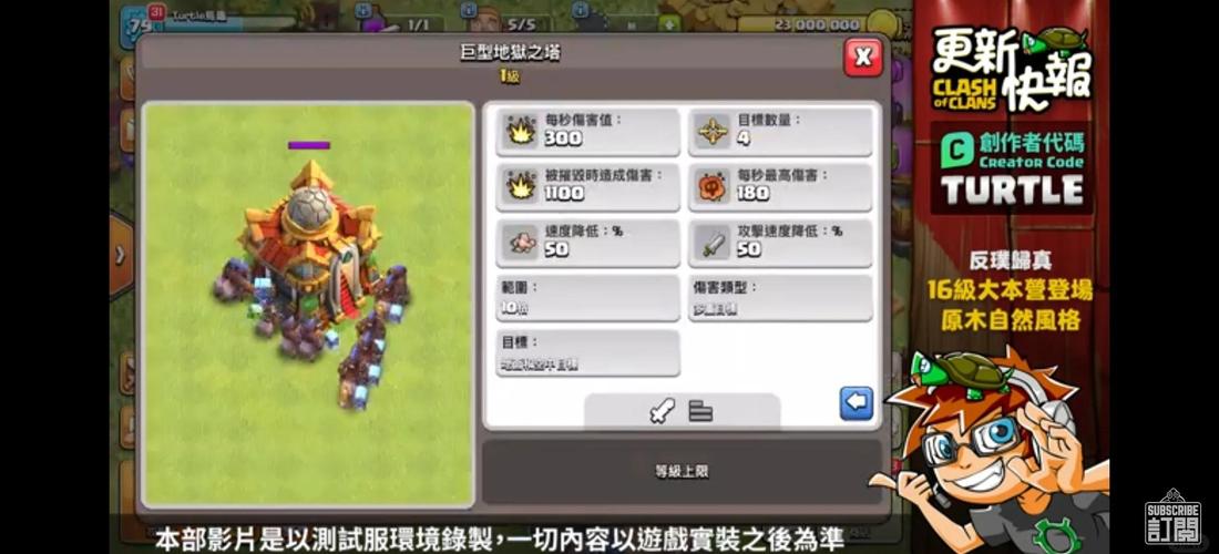 部落冲突s216本修改器详细介绍安装免广告截图