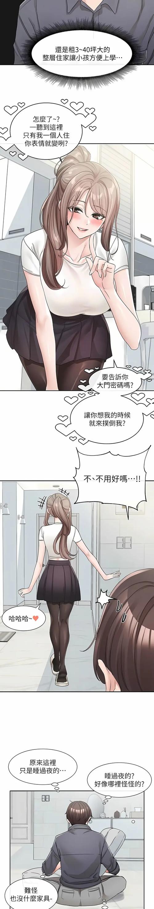 社团学姐漫画下拉式最新章节更新时间
